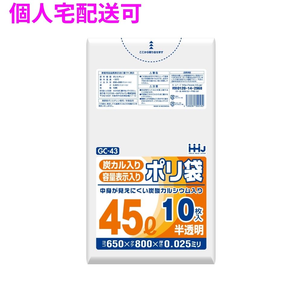 ご注意 ●この商品は、取り寄せ後の発送となります。通常5営業日以内に発送いたします。 ●この商品は、代引き不可・返品不可となりますので、ご了承ください。 特長 ●中身が見えにくい炭酸カルシウム入りポリ袋。 ●容量表示入りのポリ袋。 商品詳細...