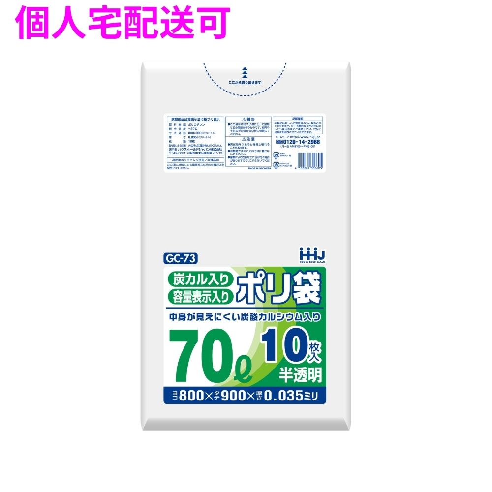 ご注意 ●この商品は、取り寄せ後の発送となります。通常5営業日以内に発送いたします。 ●この商品は、代引き不可・返品不可となりますので、ご了承ください。 特長 ●中身が見えにくい炭酸カルシウム入りポリ袋。 ●容量表示入りのポリ袋。 商品詳細...