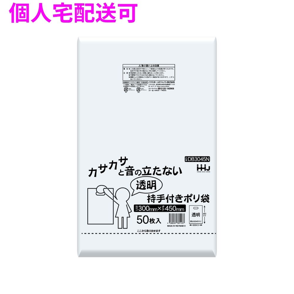 ご注意 ●この商品は、取り寄せ後の発送となります。通常5営業日以内に発送いたします。 ●この商品は、代引き不可・返品不可となりますので、ご了承ください。 特長 ●カサカサと音の立たない持ち手付きポリ袋。 ●B4サイズまで入ります。 商品詳細...