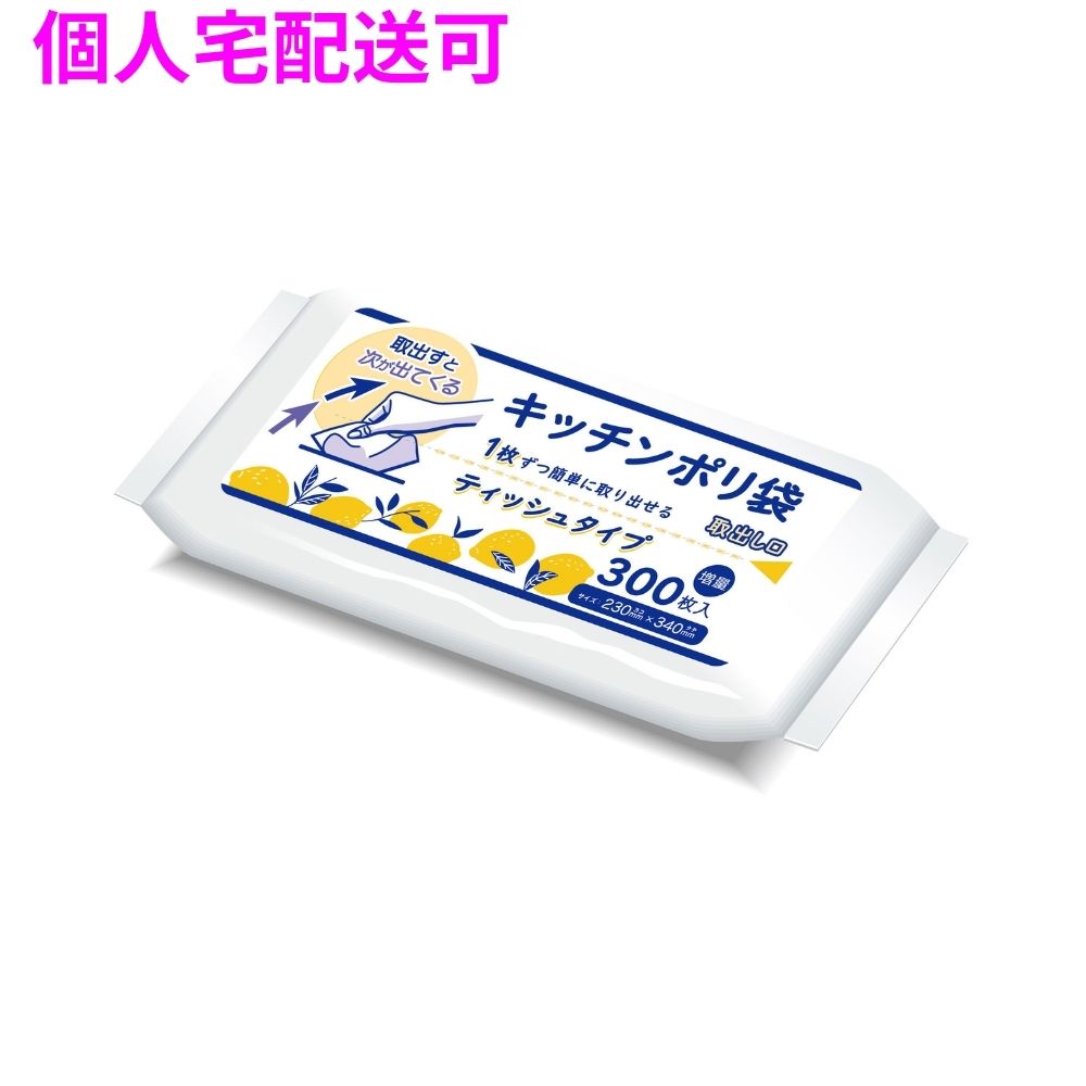 ご注意 ●この商品は、取り寄せ後の発送となります。通常5営業日以内に発送いたします。 ●この商品は、代引き不可・返品不可となりますので、ご了承ください。 特長 ●薄くて強く、食品の保存やキッチンの後始末などに。 ●食品検査適合商品。 商品詳...
