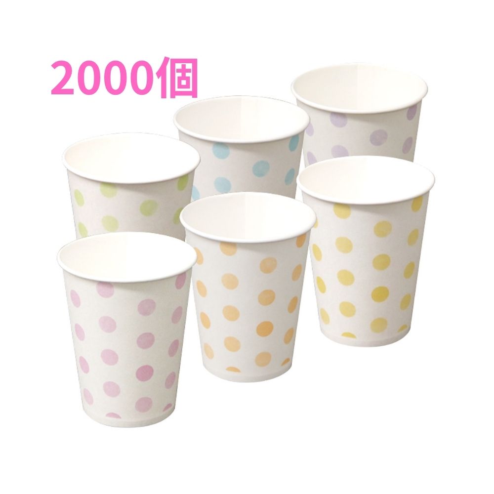 ご注意 ●この商品は、取り寄せ後の発送となります。通常5営業日以内に発送いたします。 ●この商品は、代引き不可・返品不可となりますので、ご了承ください。 特徴 カラフルなデザインの紙カップ ●キュートでレトロ感のあるドット柄のペーパーカップ...