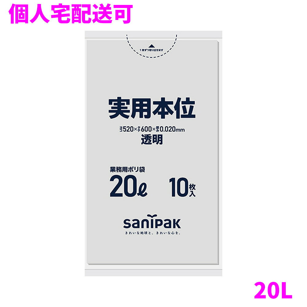 ご注意 ●この商品は、取り寄せ後の発送となります。通常5営業日以内に発送いたします。 ●この商品は、代引き不可・返品不可となりますので、ご了承ください。 商品特徴 ●20L〜90Lサイズの幅広いラインナップの省資源ゴミ袋、透明20Lタイプ ...