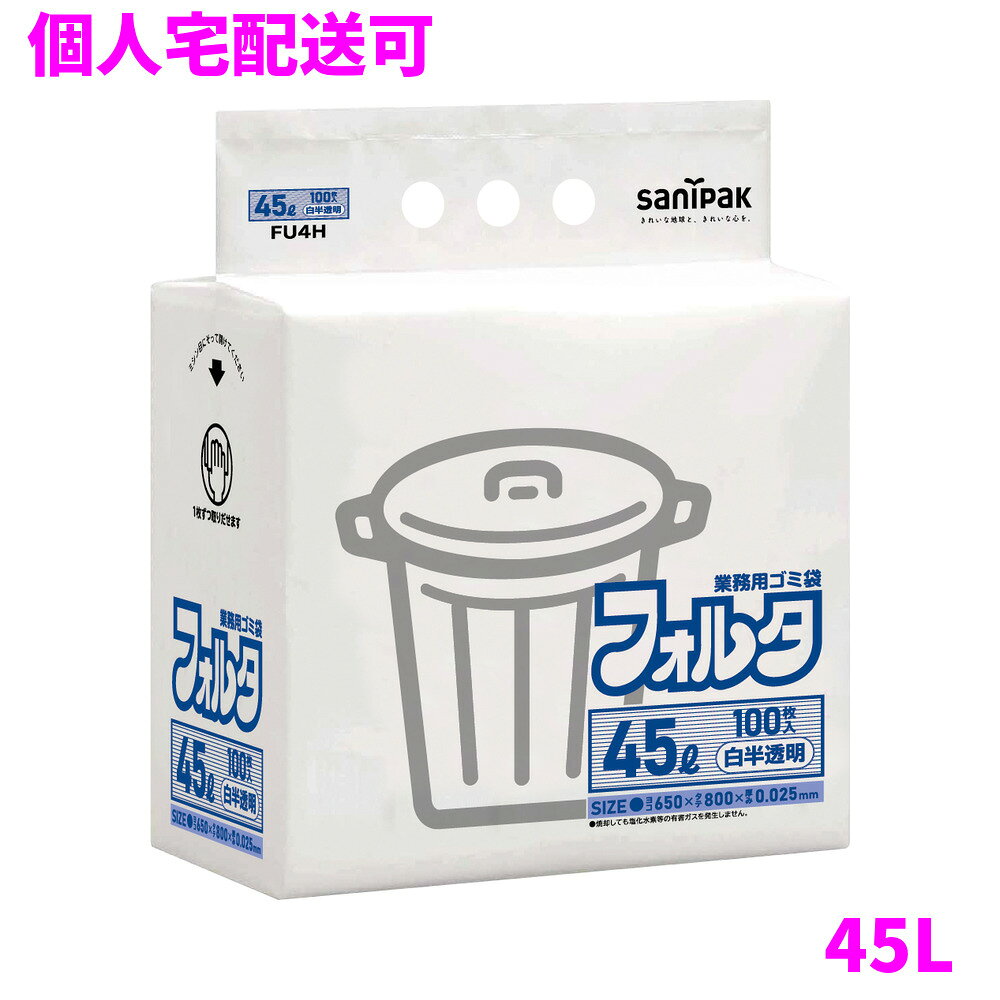 ご注意 ●この商品は、取り寄せ後の発送となります。通常5営業日以内に発送いたします。 ●この商品は、代引き不可・返品不可となりますので、ご了承ください。 商品特徴 ●すっきり収納！1枚ずつ取り出しやすいパッケージの45L白半透明の省資源タイ...