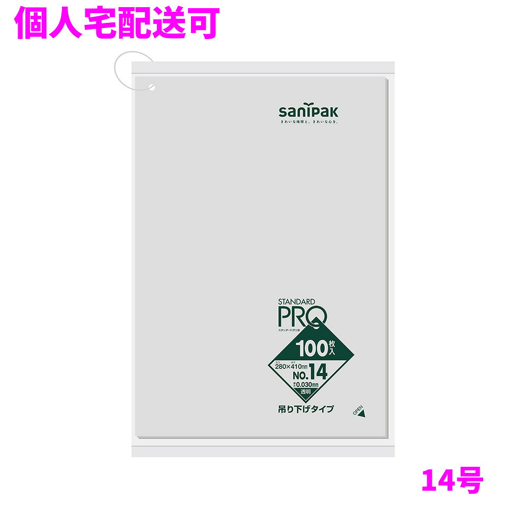 ご注意 ●この商品は、取り寄せ後の発送となります。通常5営業日以内に発送いたします。 ●この商品は、代引き不可・返品不可となりますので、ご了承ください。 商品特徴 ●用途別に使える便利な規格サイズのポリ袋、14号の紐付き透明0.03mmタイ...
