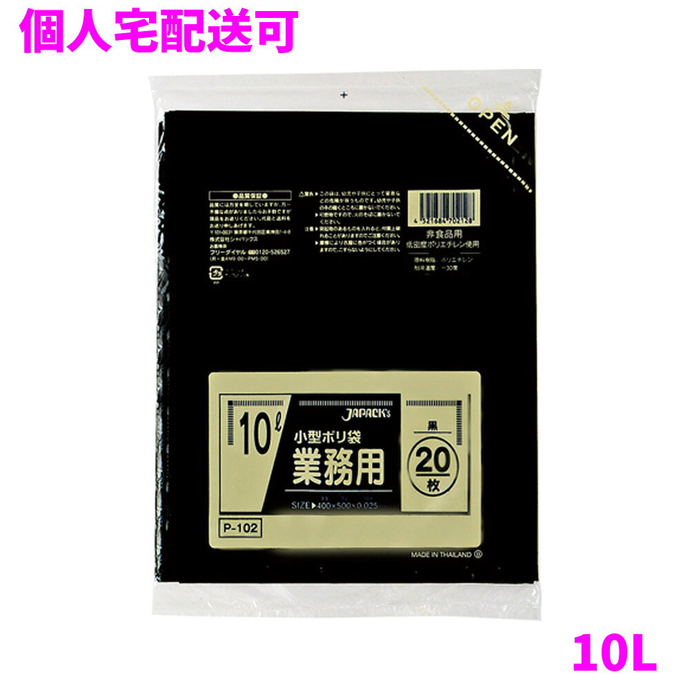 ご注意 ●この商品は、取り寄せ後の発送となります。通常5営業日以内に発送いたします。 ●この商品は、代引き不可・返品不可となりますので、ご了承ください。 特徴 小さなごみ箱に適した小型タイプのポリ袋 ●小型のごみ箱(10L)に適した横400...