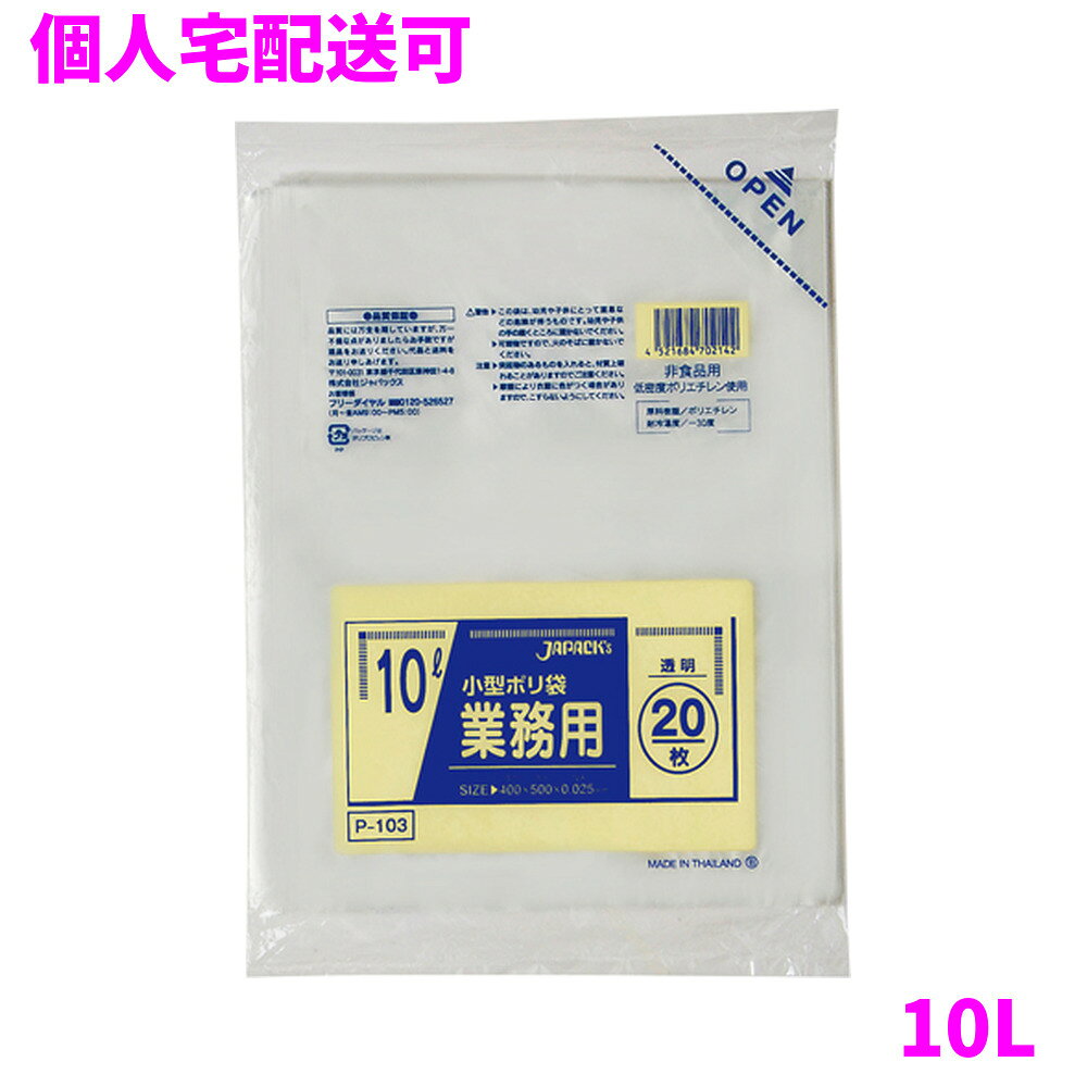 ご注意 ●この商品は、取り寄せ後の発送となります。通常5営業日以内に発送いたします。 ●この商品は、代引き不可・返品不可となりますので、ご了承ください。 特徴 小さなごみ箱に適した小型タイプのポリ袋 ●小型のごみ箱(10L)に適した横400...