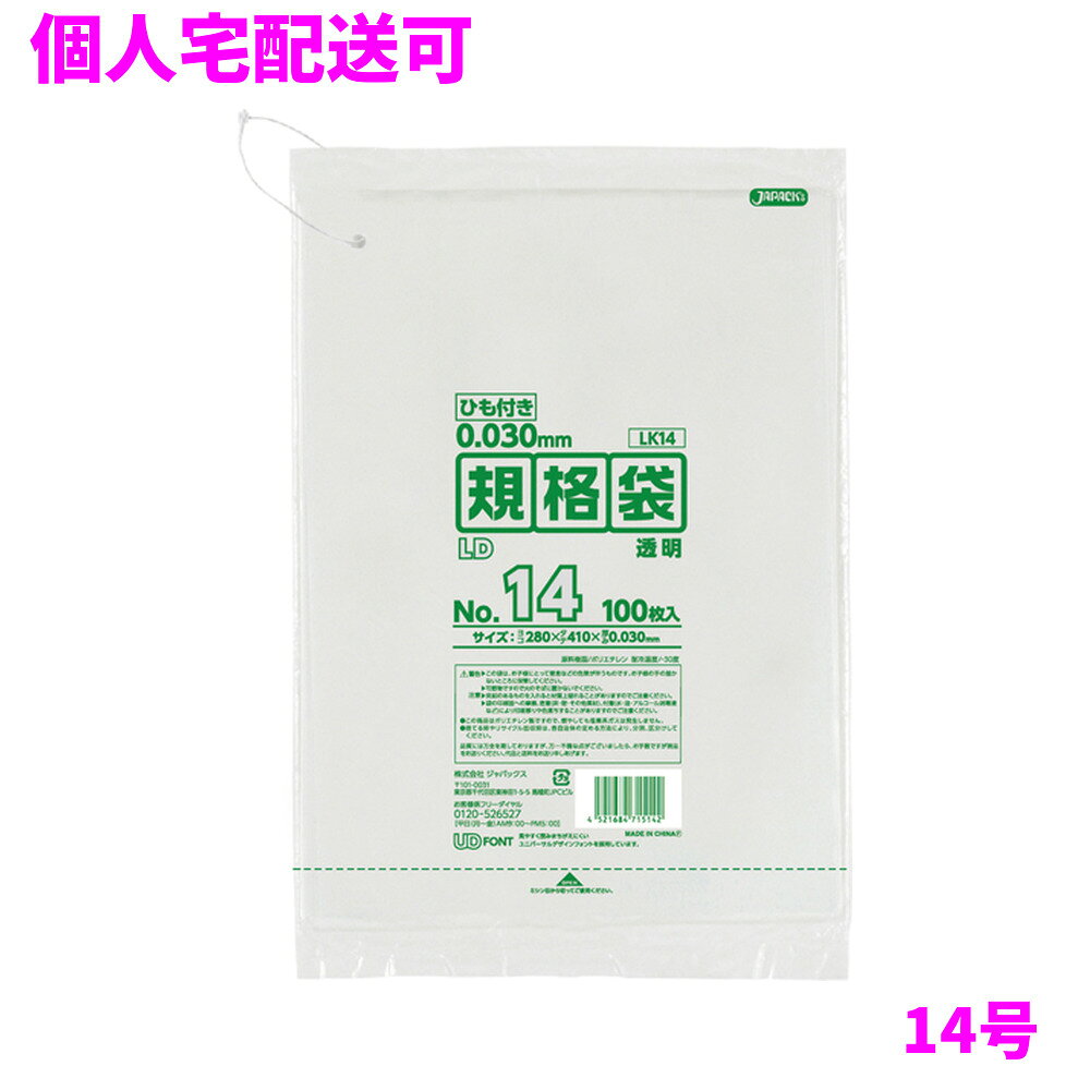 ご注意 ●この商品は、取り寄せ後の発送となります。通常5営業日以内に発送いたします。 ●この商品は、代引き不可・返品不可となりますので、ご了承ください。 特徴 吊り下げられる、ひも付きの規格袋(ポリ袋) ●様々なものの保管や小分け、整理、収...