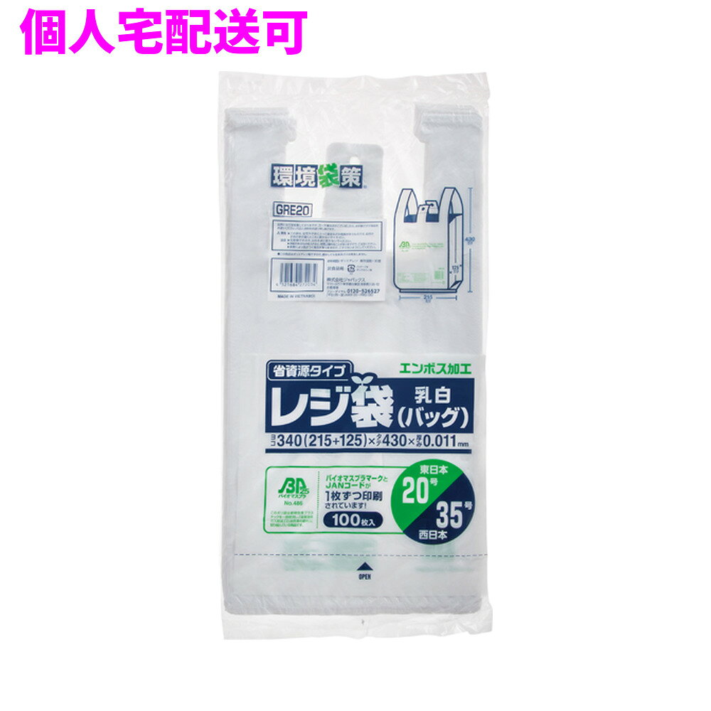 ご注意 ●この商品は、取り寄せ後の発送となります。通常5営業日以内に発送いたします。 ●この商品は、代引き不可・返品不可となりますので、ご了承ください。 特徴 ●東日本(関東)20号サイズ、西日本(関西)35号サイズのレジ袋(手付きポリ袋)...