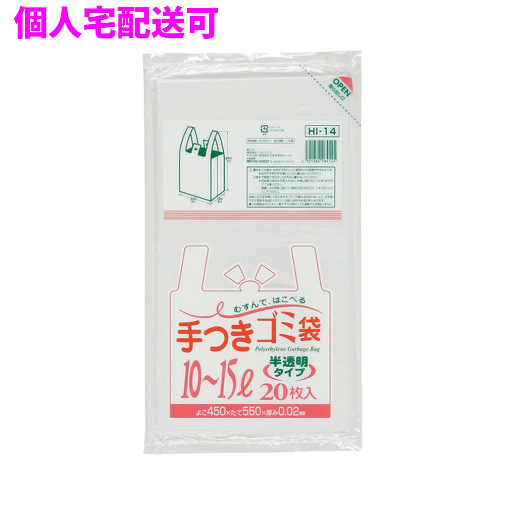 ご注意 ●この商品は、取り寄せ後の発送となります。通常5営業日以内に発送いたします。 ●この商品は、代引き不可・返品不可となりますので、ご了承ください。 特徴 業務用　取っ手付きポリ袋 ●結んで運べる便利な取っ手付きポリ袋(ゴミ袋)。レジ袋...