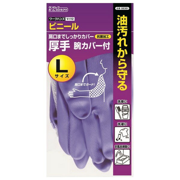 ご注意 ●この商品は、取り寄せ後の発送となります。通常5営業日以内に発送いたします。 ●この商品は、代引き不可・返品不可となりますので、ご了承ください。 特長 肩口まで水の浸入をカバーする、腕カバー付のビニール手袋 ●腕カバー付きで、肩口ま...