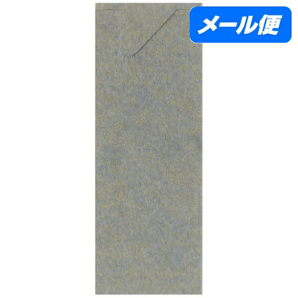 ↓↓↓　他の商品との同梱希望の場合はこちら　↓↓↓ ★リユース箸用　箸袋　75　No.5　グレー　500枚 ご注意 ●沖縄は、全国送料無料商品以外との同時注文はできませんので、ご了承ください。 ●メール便(ポスト投函)でのお届けとなるため、...