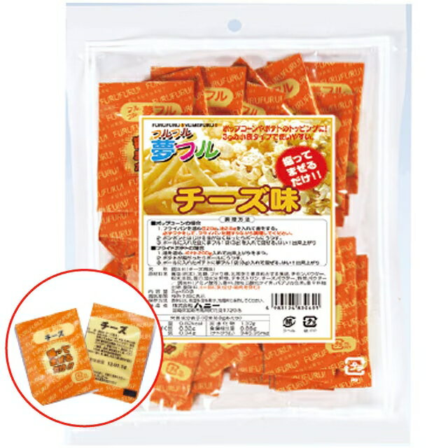 ご注意 ●この商品は、メーカー直送品のため、代金引換、コンビニ後払い決済、時間指定のご利用はできません。(システム上、カートには出てきます。) また、沖縄・離島への発送はできませんので、ご了承ください。 特長 ポップコーンやポテトのトッピン...