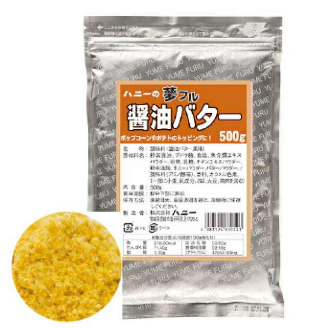 ご注意 ●この商品は、メーカー直送品のため、代金引換、コンビニ後払い決済、時間指定のご利用はできません。(システム上、カートには出てきます。) また、沖縄・離島への発送はできませんので、ご了承ください。 特長 ポップコーンやポテトのトッピン...