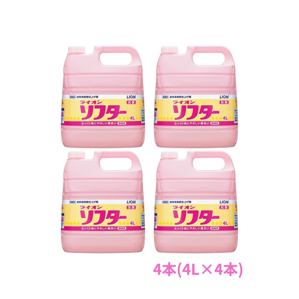 ご注意 ●この商品は、取り寄せ後の発送となります。通常5営業日以内に発送いたします。 ●この商品は、代引き不可・返品不可となりますので、ご了承ください。 特長 LION　業務用　ふっくらと肌にやさしく仕上げる柔軟剤。静電気予防・抗菌も ●植...