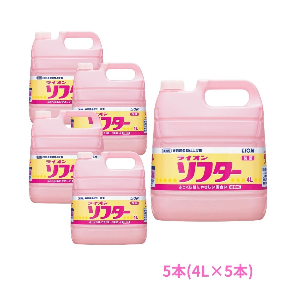 ご注意 ●この商品は、取り寄せ後の発送となります。通常5営業日以内に発送いたします。 ●この商品は、代引き不可・返品不可となりますので、ご了承ください。 特長 LION　業務用　ふっくらと肌にやさしく仕上げる柔軟剤。静電気予防・抗菌も ●植...