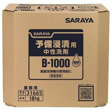 ご注意 ●この商品は、取り寄せ後の発送となります。通常5営業日以内に発送いたします。 ●この商品は、代引き不可・返品不可となりますので、ご了承ください。 特長 SARAYA　業務用　自動食器洗浄機での洗浄前につけおき洗いに。低起泡性タイプ ...