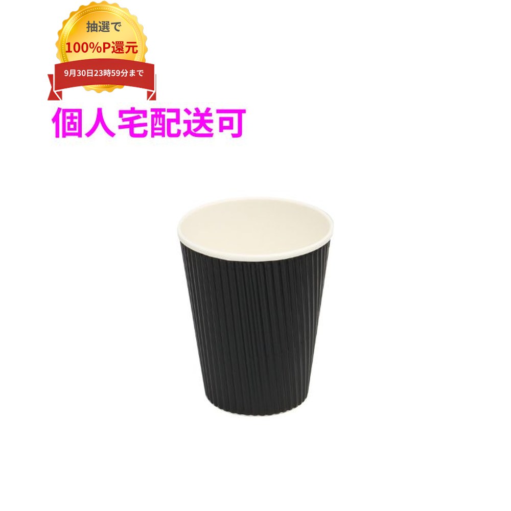 ご注意 ●この商品は、取り寄せ後の発送となります。通常5営業日以内に発送いたします。 ●この商品は、代引き不可・返品不可となりますので、ご了承ください。 特徴 断熱性に優れた手に持ちやすい紙コップ ●温かい飲み物が持ちやすい二重の断熱紙コッ...