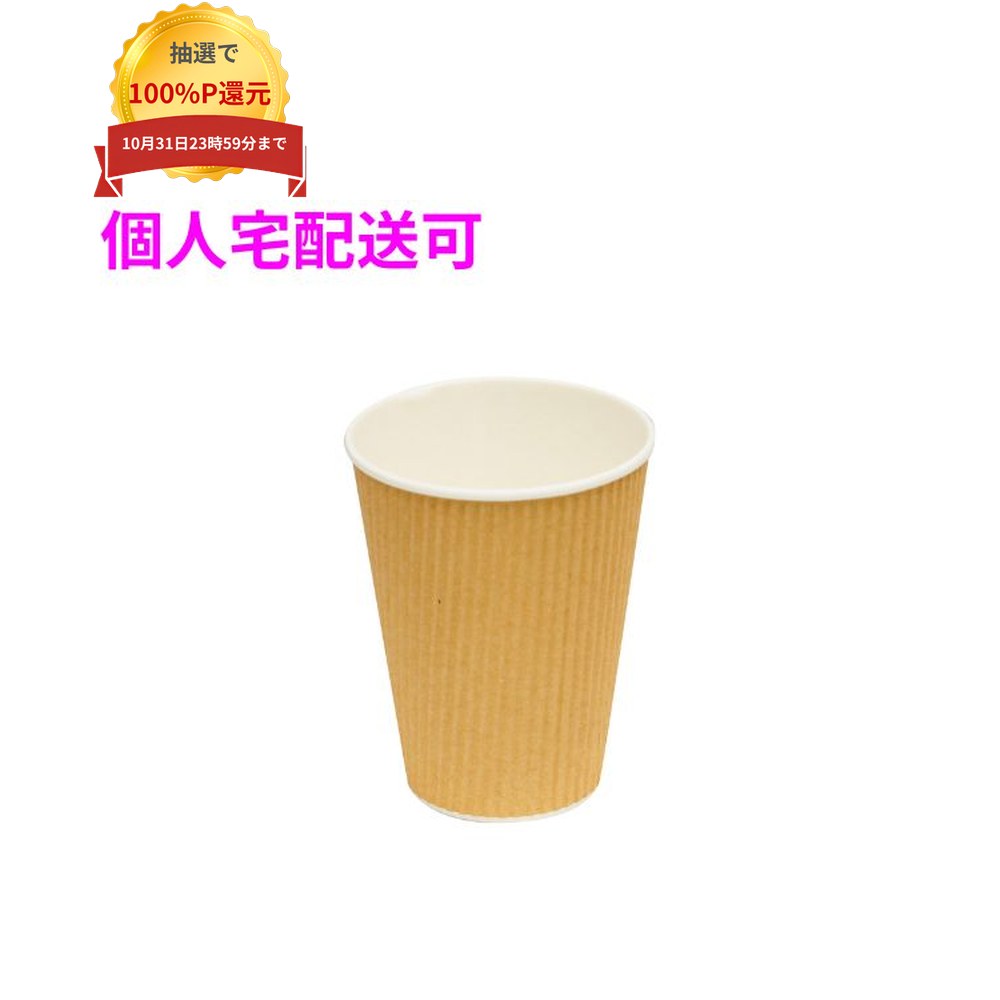 ご注意 ●この商品は、取り寄せ後の発送となります。通常5営業日以内に発送いたします。 ●この商品は、代引き不可・返品不可となりますので、ご了承ください。 特徴 断熱性に優れた手に持ちやすい紙コップ ●温かい飲み物が持ちやすい二重の断熱紙コッ...
