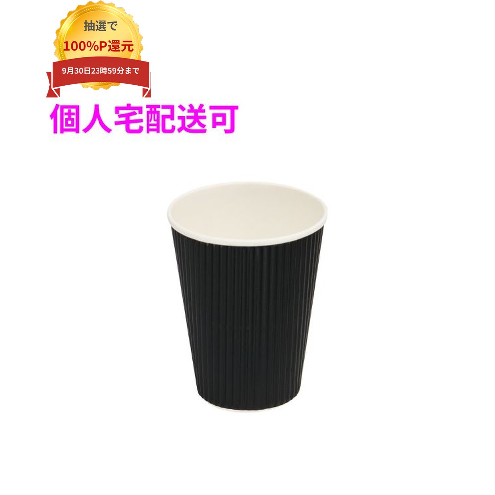 ご注意 ●この商品は、取り寄せ後の発送となります。通常5営業日以内に発送いたします。 ●この商品は、代引き不可・返品不可となりますので、ご了承ください。 特徴 断熱性に優れた手に持ちやすい紙コップ ●温かい飲み物が持ちやすい二重の断熱紙コッ...