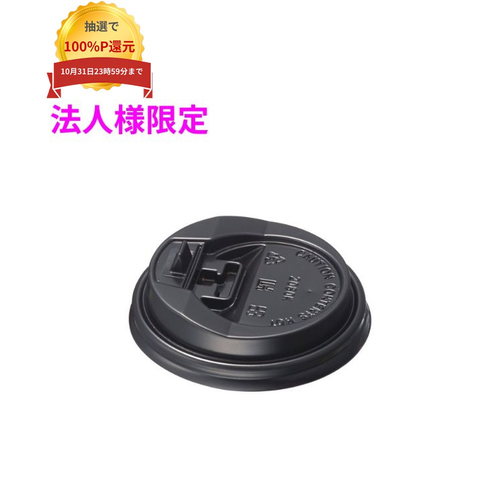 ご注意 ●この商品は、メーカー直送品のため、代金引換、コンビニ後払い決済、時間指定のご利用はできません。(システム上、カートには出てきます。) 基本的に個人宅への配送はできません。法人様のみへの配送となります。お届け先の会社名・店舗名を明記...