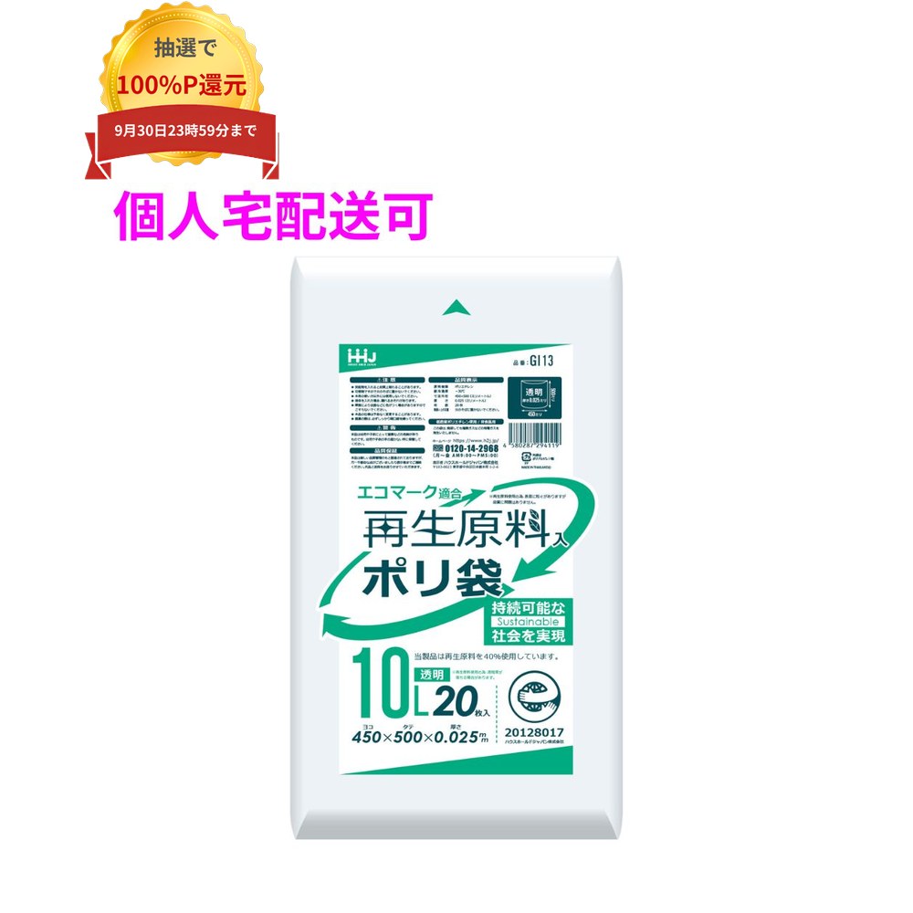 ご注意 ●この商品は、取り寄せ後の発送となります。通常5営業日以内に発送いたします。 ●この商品は、代引き不可・返品不可となりますので、ご了承ください。 特長 ●厚み0.025mmの透明ポリ袋 ●高品質再生プラ40%配合し、エコマーク認証を...