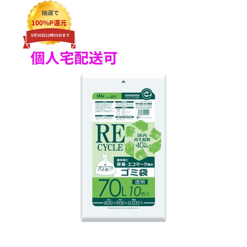 ご注意 ●この商品は、取り寄せ後の発送となります。通常5営業日以内に発送いたします。 ●この商品は、代引き不可・返品不可となりますので、ご了承ください。 特長 ●厚み0.035mmの透明ポリ袋 ●低密度ポリエチレンタイプ、エコマーク認証を受...