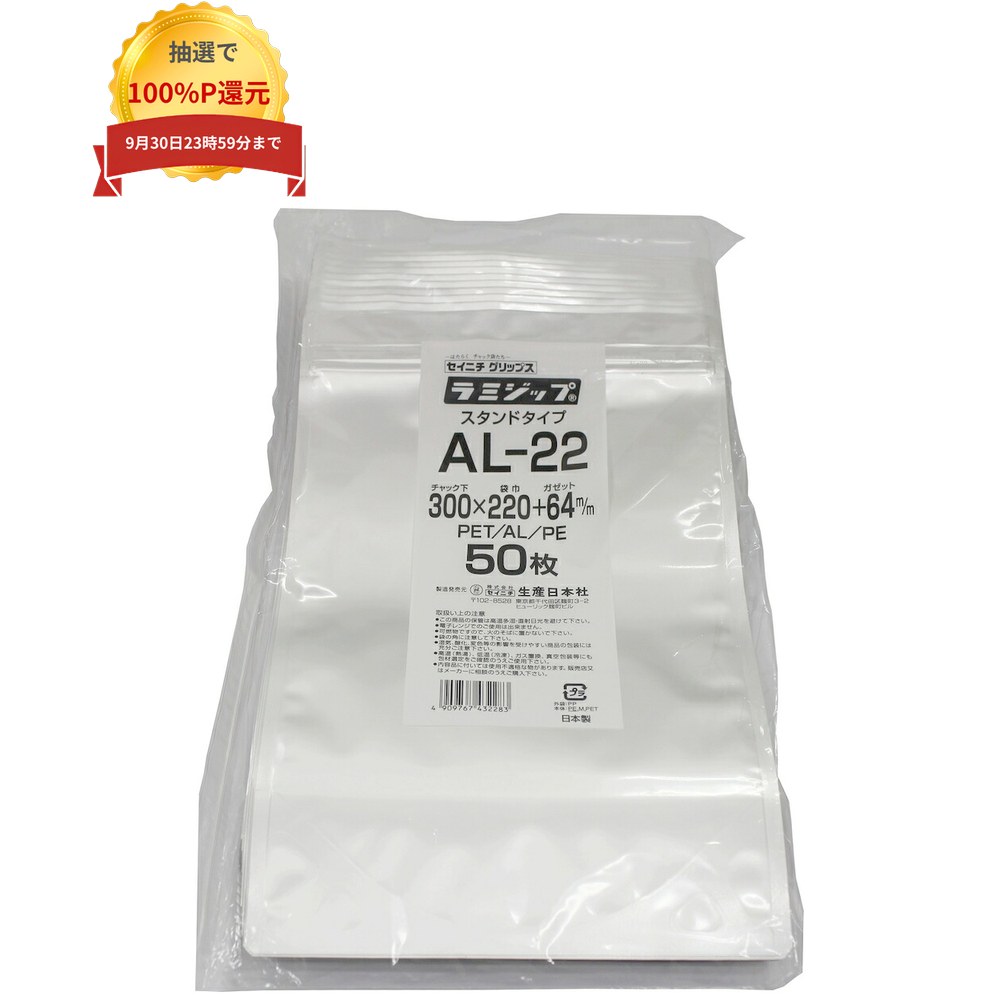 ↓↓↓　お徳用はこちら　↓↓↓ ★ラミジップ AL-22 スタンドタイプ アルミ 300×220+64mm　50枚×10袋●ケース販売お得用【メーカー直送】 ご注意 ●この商品は、コンビニ後払い決済のご利用は出来ません。(システム上、カート...