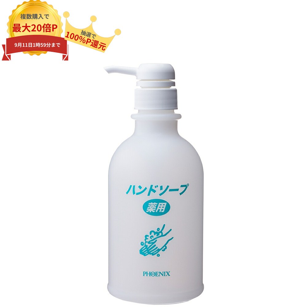 ↓↓↓　詰替え用はこちら　↓↓↓ ★フェニックス　ARA　アラ！　薬用ハンドソープ　詰め替え用　1000mL×8本入【取り寄せ商品・即納不可・代引き不可・返品不可】 ご注意 ●この商品は、取り寄せ後の発送となります。通常5営業日以内に発送い...