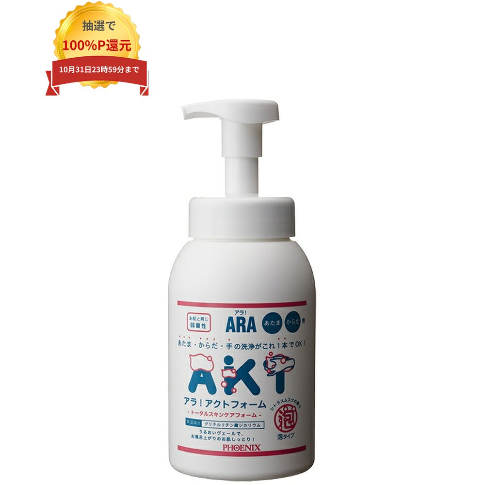 ↓↓↓　詰替え用はこちら　↓↓↓ ★フェニックス　ARA　アラ！　全身洗浄料　アクトフォーム　4L×4本入【取り寄せ商品・即納不可・代引き不可・返品不可】 ご注意 ●この商品は、取り寄せ後の発送となります。通常5営業日以内に発送いたします。...