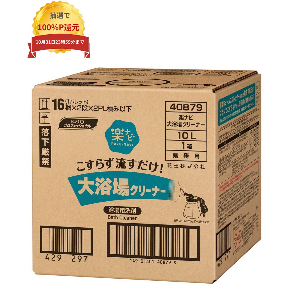 ご注意 ●この商品は、取り寄せ後の発送となります。通常5営業日以内に発送いたします。 ●専用フォームスプレッダーは、別売です。 特長 Kaoプロシリーズ　専用フォームスプレッダーで散布するだけ！大浴場清掃はブラシのこすり洗い不要に　お風呂洗...