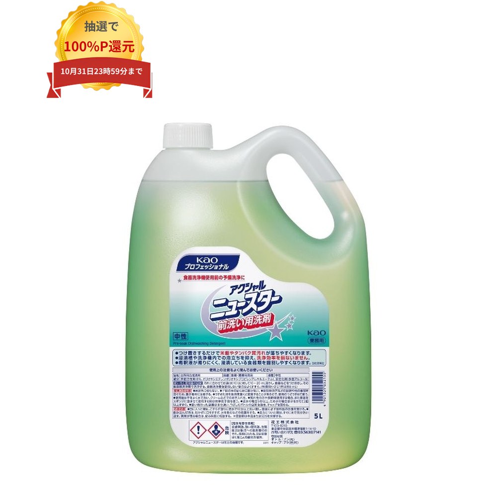 ご注意 ●この商品は、取り寄せ後の発送となります。通常5営業日以内に発送いたします。 ●この商品は、代引き不可・返品不可となりますので、ご了承ください。 特徴 Kaoプロシリーズ　アクシャル　ニュースター　前洗い用洗剤 ●漬け置きするだけで...