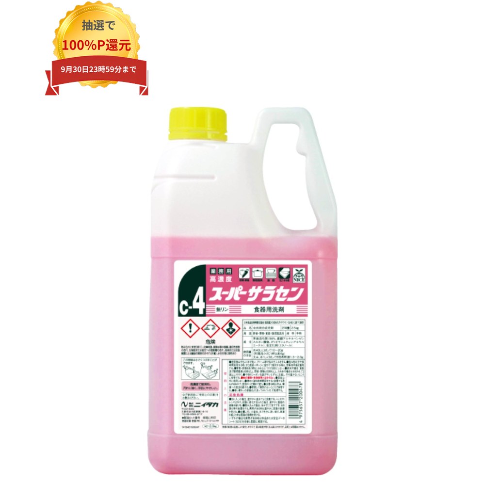 ご注意 ●この商品は、取り寄せ後の発送となります。通常5営業日以内に発送いたします。 ●この商品は、代引き不可・返品不可となりますので、ご了承ください。 特長 NIITAKA 業務用液体食器洗剤、6倍希釈タイプ ●コンパクトな高濃度食器用洗...