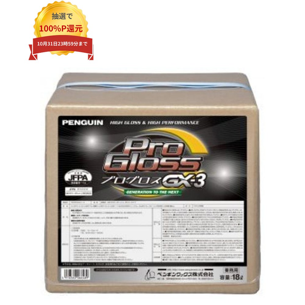 特長 床用ワックス　次世代のスーパーベーシックワックス ●耐BHM性に優れ汚れにくい塗膜を形成！ ●クォークポリマー採用し、クリアーで高い初期光沢を実現！ ●粘度が低く、軽いモップさばきで、抜群の塗り易さ！ ●お求めやすいプライス設定のため...