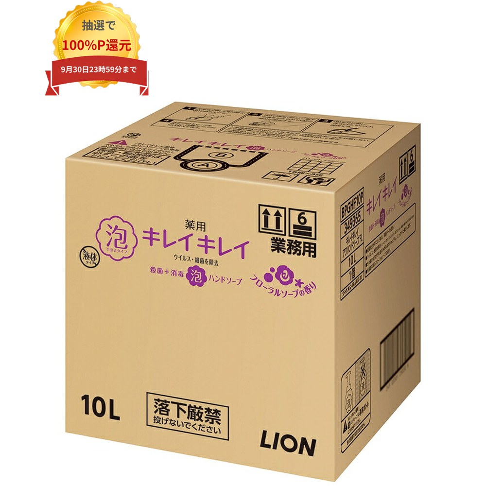 ↓↓↓　ポンプタイプはこちら　↓↓↓ ★ライオン　キレイキレイ薬用泡ハンドソープ　フローラルソープの香り　550ml×12本入●ケース販売お徳用【取り寄せ商品・即納不可】 ご注意 ●この商品は、取り寄せ後の発送となります。通常5営業日以内に...