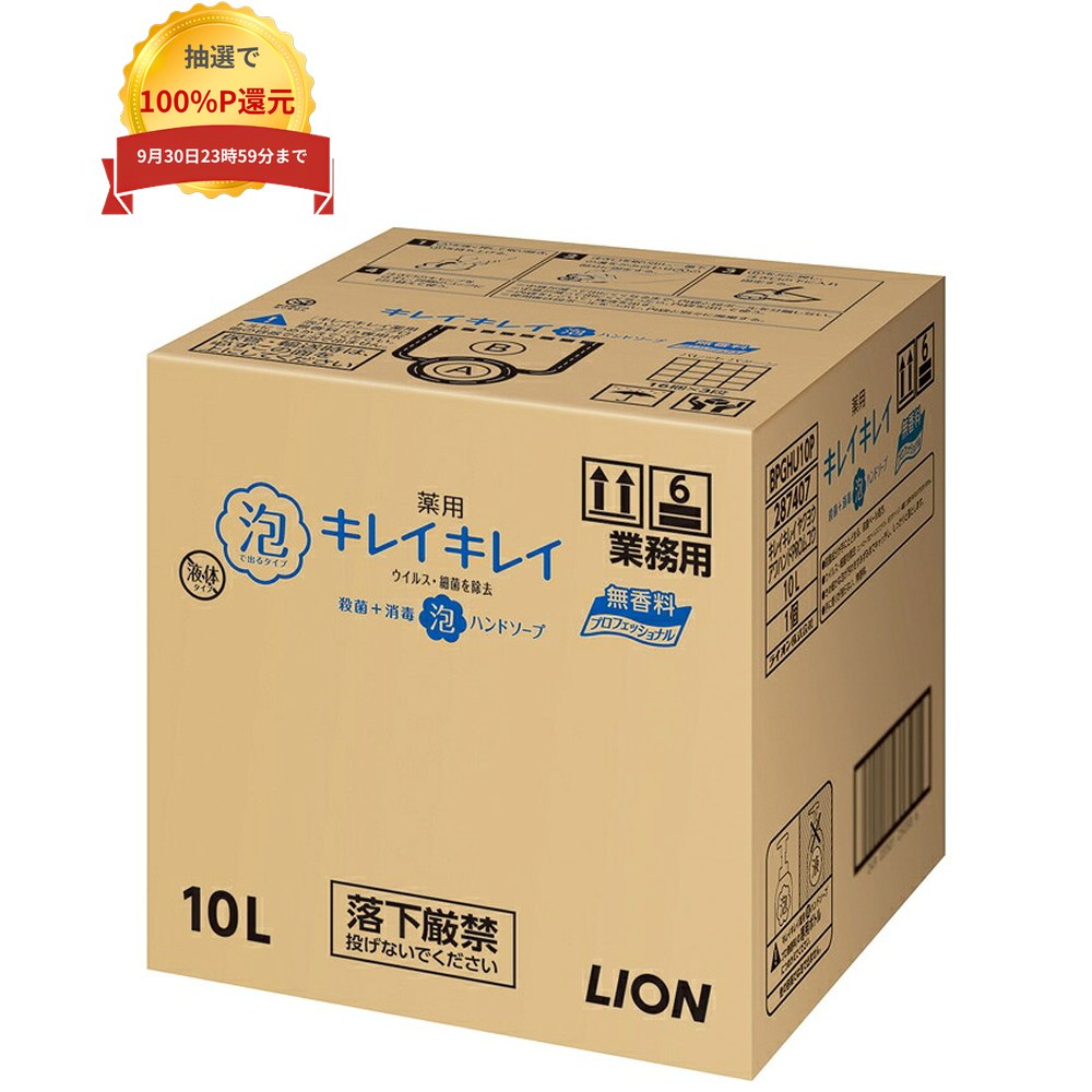 ↓↓↓　ポンプタイプはこちら　↓↓↓ ★ライオン　キレイキレイ薬用泡ハンドソープ　無香料　550ml×12本入●ケース販売お徳用【取り寄せ商品・即納不可】 ご注意 ●この商品は、取り寄せ後の発送となります。通常5営業日以内に発送いたします。...
