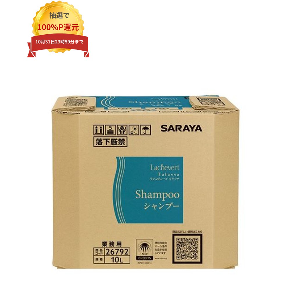 ご注意 ●この商品は、取り寄せ後の発送となります。通常5営業日以内に発送いたします。 ●詰替え容器は別売です。 特長 SARAYA　業務用　すこやかな地肌と髪へと導くノンシリコンシャンプー。 ●8種の海藻由来エキスと、1種の植物由来エキスを...