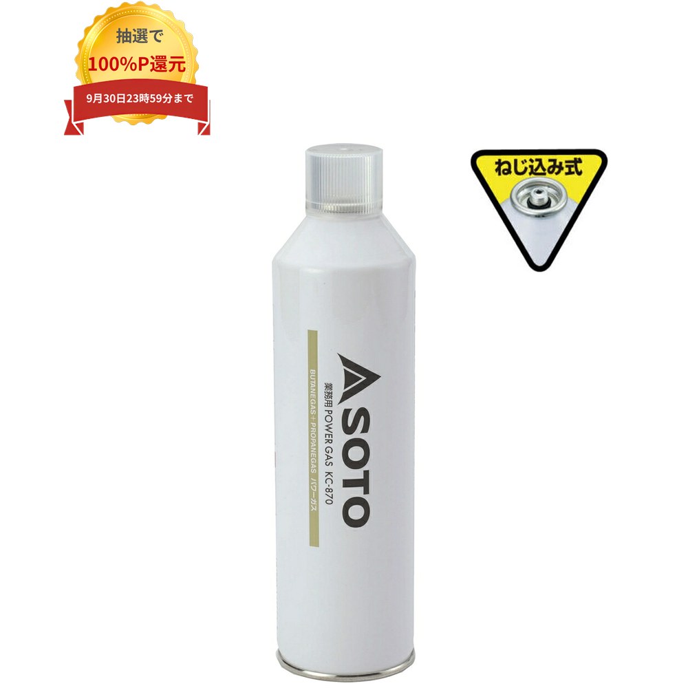 ↓↓↓　お徳用・対応ガスバーナー・セット販売はこちら　↓↓↓ ★お徳用 新富士バーナー　SOTO(ソト)　ガスボンベ　業務用パワーガス　KC-870　250g×3本セット 新富士バーナー　SOTO(ソト)　ガスボンベ　業務用パワーガス　KC...