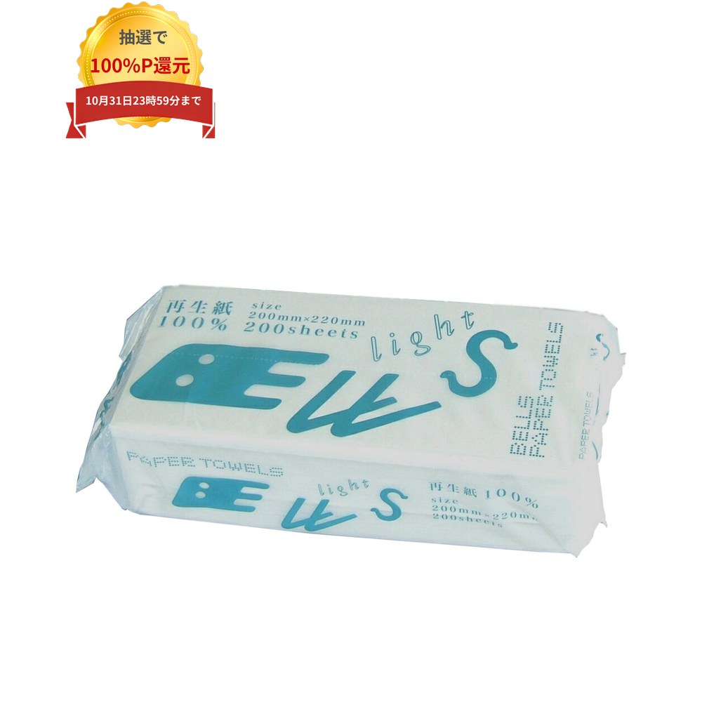 特長 上質古紙を100％使用した環境にやさしいタオルペーパー ●安心の無漂白。 ●再生紙100％の環境保全製品です。 ●柔らかく手にやさしい使い心地。 商品詳細 商品名業務用　ペーパータオルベルライト 使用原紙再生紙100％ 1枚のサイズ2...