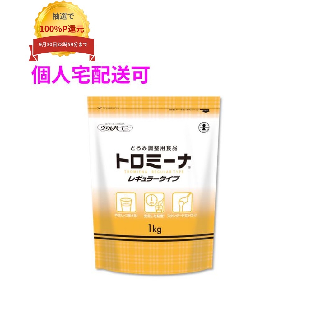 ご注意 ●この商品は、取り寄せ後の発送となります。通常5営業日以内に発送いたします。 ●この商品は、代引き不可・返品不可となりますので、ご了承ください。 特徴 病院や施設での作業の標準化に ●お茶、味噌汁、果汁など、同じ添加量で同程度のとろ...