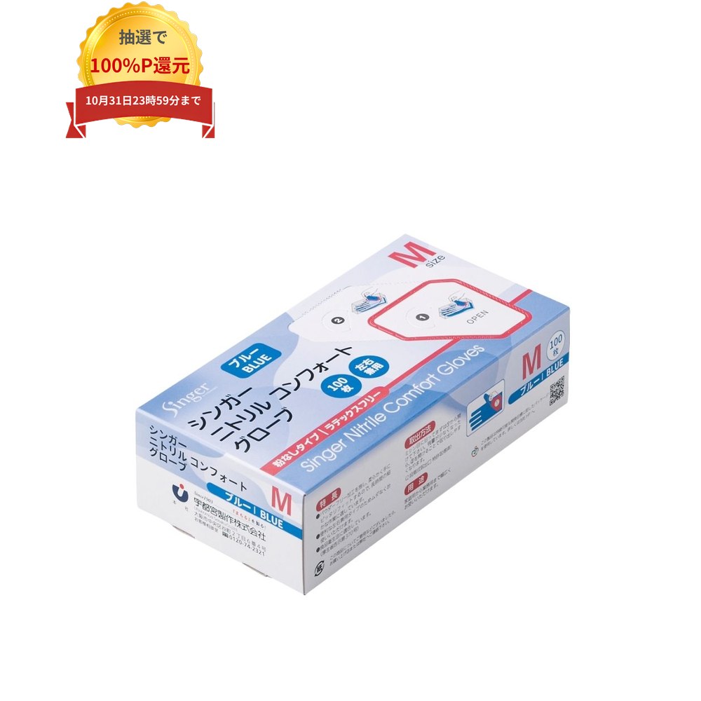 ご注意 ●この商品は、取り寄せ後の発送となります。通常5営業日以内に発送いたします。 ●この商品は、代引き不可・返品不可となりますので、ご了承ください。 特徴 耐油性に優れた、粉なしタイプのニトリル手袋 ●柔らかく手にぴったりフィット。 ●...