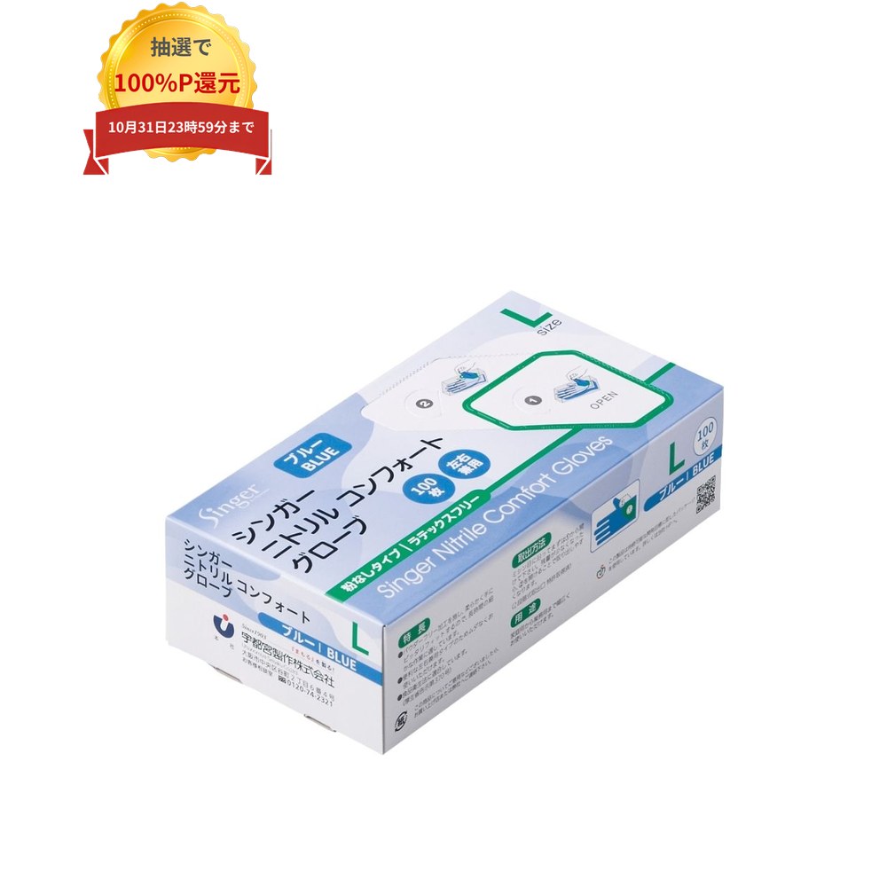ご注意 ●この商品は、取り寄せ後の発送となります。通常5営業日以内に発送いたします。 ●この商品は、代引き不可・返品不可となりますので、ご了承ください。 特徴 耐油性に優れた、粉なしタイプのニトリル手袋 ●柔らかく手にぴったりフィット。 ●...