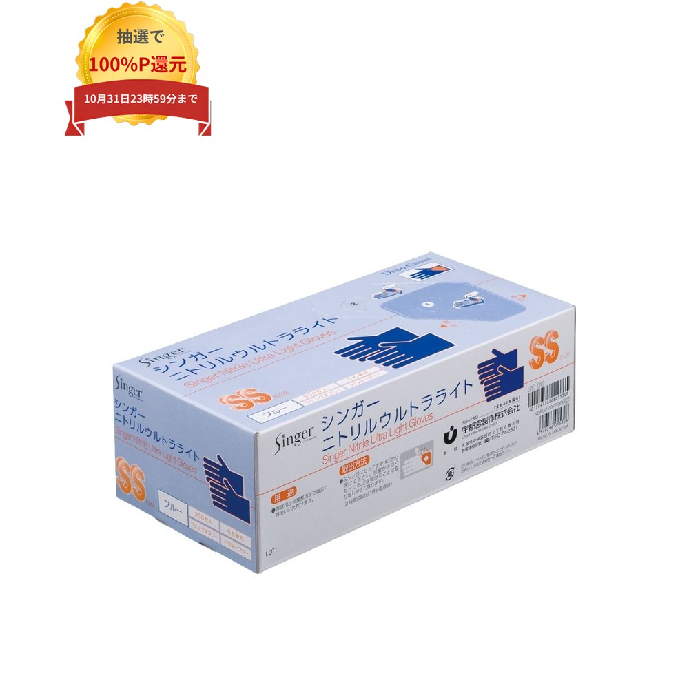 ご注意 ●この商品は、取り寄せ後の発送となります。通常5営業日以内に発送いたします。 ●この商品は、代引き不可・返品不可となりますので、ご了承ください。 特徴 粉なしタイプのニトリル手袋 ●手にぴったりフィットする超薄手仕上げ。 ●素手感覚...