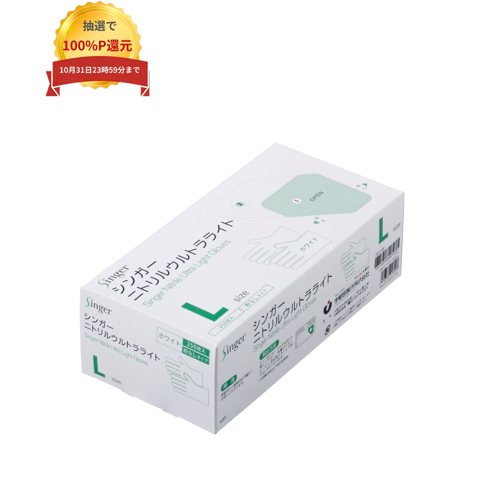 ご注意 ●この商品は、取り寄せ後の発送となります。通常5営業日以内に発送いたします。 ●この商品は、代引き不可・返品不可となりますので、ご了承ください。 特徴 粉なしタイプのニトリル手袋 ●手にぴったりフィットする超薄手仕上げ。 ●素手感覚...