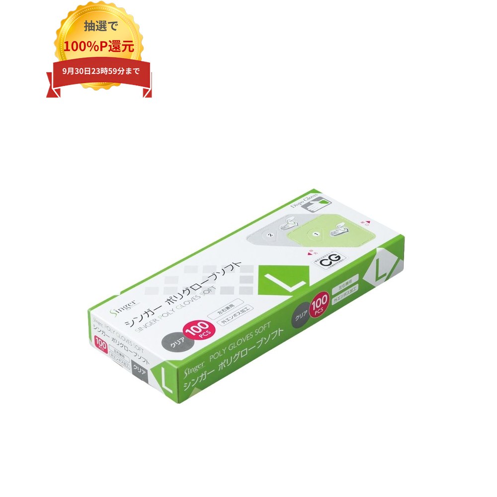 ご注意 ●この商品は、取り寄せ後の発送となります。通常5営業日以内に発送いたします。 ●この商品は、代引き不可・返品不可となりますので、ご了承ください。 特徴 業務用ポリエチレン製手袋 ●外側に細かなエンボス加工。 ●滑りにくく作業性アップ...