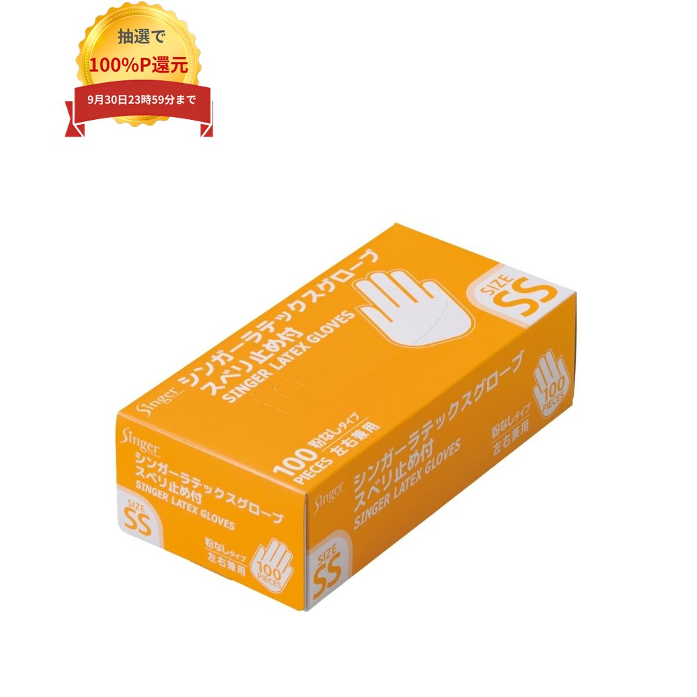 ご注意 ●この商品は、取り寄せ後の発送となります。通常5営業日以内に発送いたします。 ●この商品は、代引き不可・返品不可となりますので、ご了承ください。 特徴 業務用天然ゴム製手袋 ●滑り止め加工付きで作業性アップ。 商品詳細 ●商品名：業...
