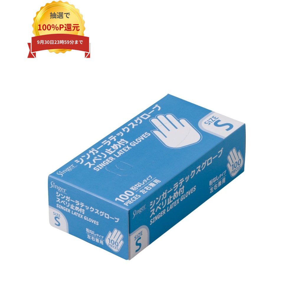 ご注意 ●この商品は、取り寄せ後の発送となります。通常5営業日以内に発送いたします。 ●この商品は、代引き不可・返品不可となりますので、ご了承ください。 特徴 業務用天然ゴム製手袋 ●滑り止め加工付きで作業性アップ。 商品詳細 ●商品名：業...