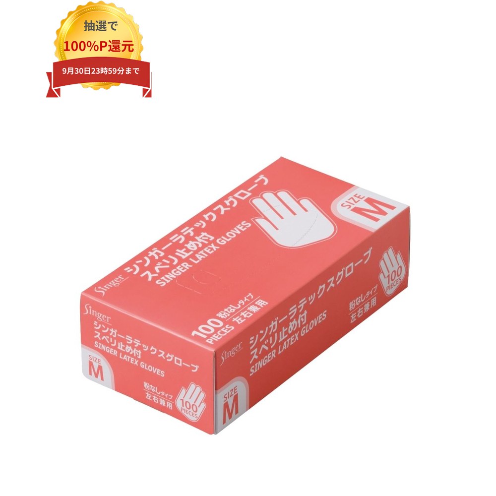 ご注意 ●この商品は、取り寄せ後の発送となります。通常5営業日以内に発送いたします。 ●この商品は、代引き不可・返品不可となりますので、ご了承ください。 特徴 業務用天然ゴム製手袋 ●滑り止め加工付きで作業性アップ。 商品詳細 ●商品名：業...