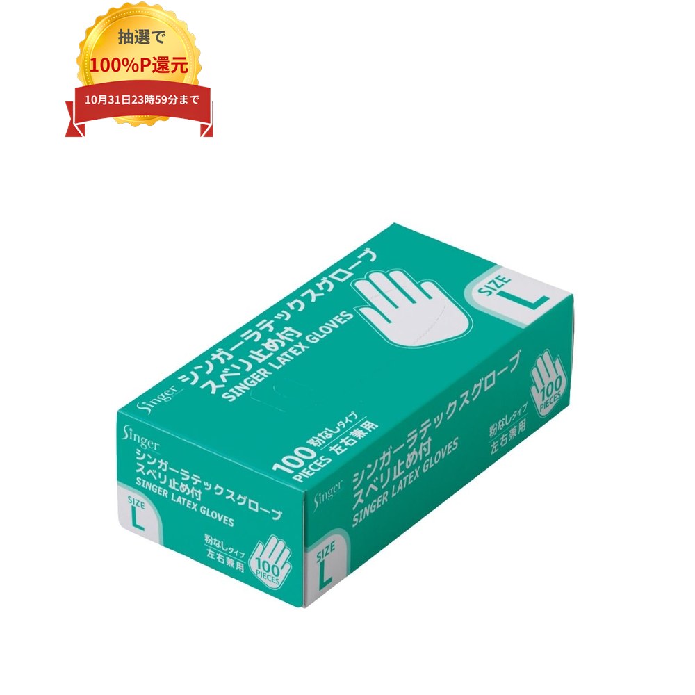 ご注意 ●この商品は、取り寄せ後の発送となります。通常5営業日以内に発送いたします。 ●この商品は、代引き不可・返品不可となりますので、ご了承ください。 特徴 業務用天然ゴム製手袋 ●滑り止め加工付きで作業性アップ。 商品詳細 ●商品名：業...