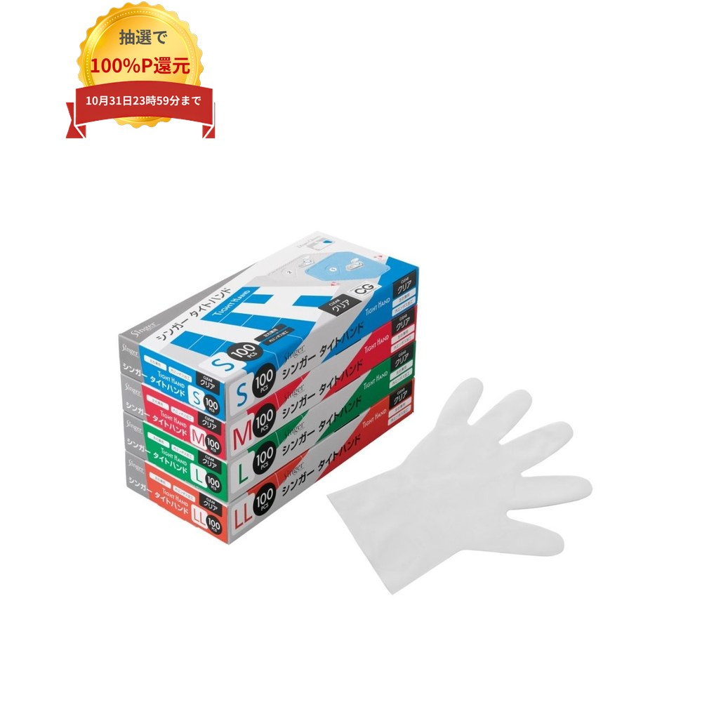 ご注意 ●この商品は、取り寄せ後の発送となります。通常5営業日以内に発送いたします。 ●この商品は、代引き不可・返品不可となりますので、ご了承ください。 特徴 抜群のフィット感 ●高い伸縮性で抜群のフィット感。 ●従来のポリエチ手袋にくらべ...