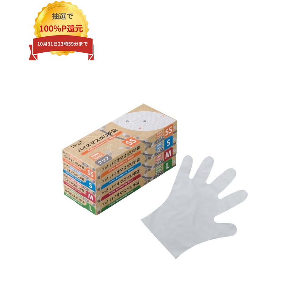 ご注意 ●この商品は、取り寄せ後の発送となります。通常5営業日以内に発送いたします。 ●この商品は、代引き不可・返品不可となりますので、ご了承ください。 特徴 業務用　ポリエチレン製手袋 ●植物由来のバイオマス原材料を10％含んだ外エンボス...